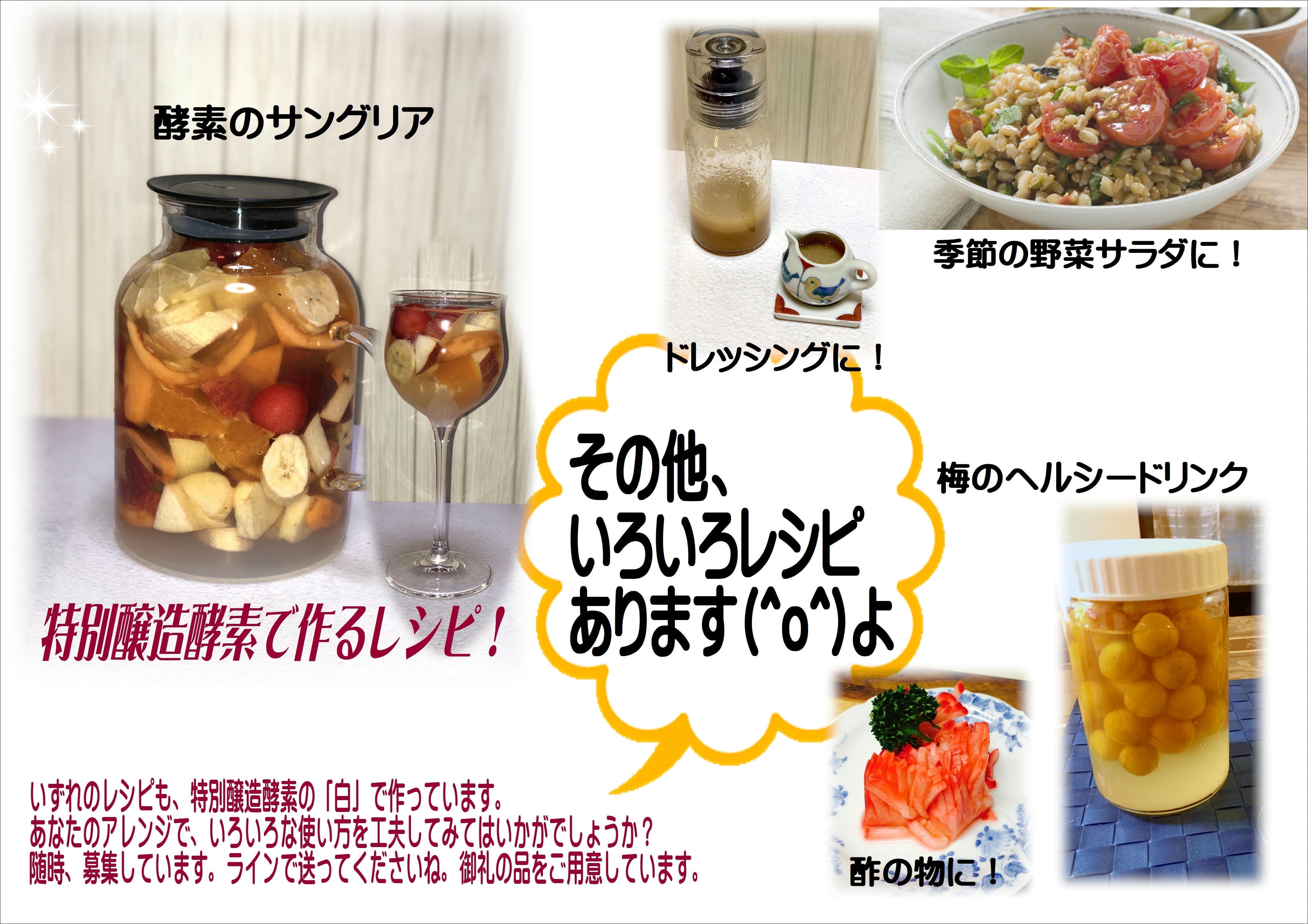 Premiumで作るアレンジレシピ！ – 酵素専門店 GRACE SELECT