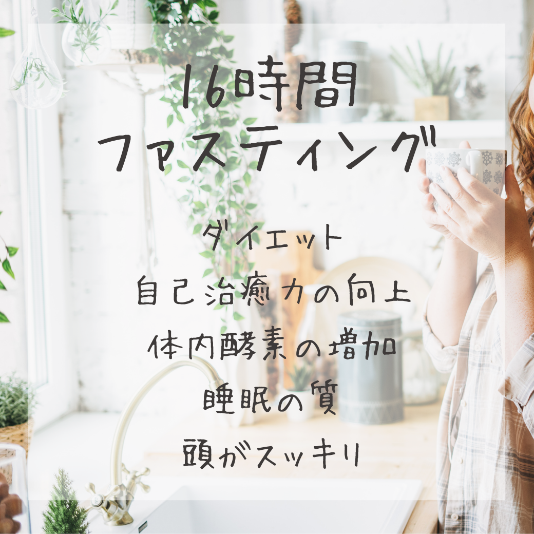 夏に向けて、ダイエット! 酵素専門店 Grace Select
